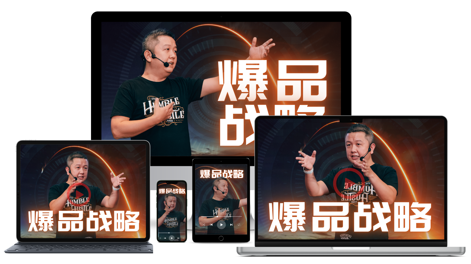 Vince Tan Product Launch Strategy《爆品战略》 - Titanium Elite Circle